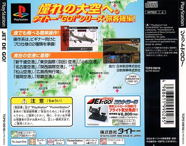 Jet de go! Let's go by Airliner PSX cover